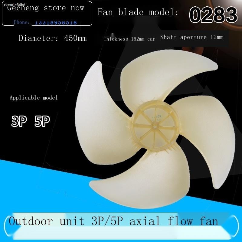 Applicable to the new Gree outdoor unit air conditioner 3P/5P axial ...