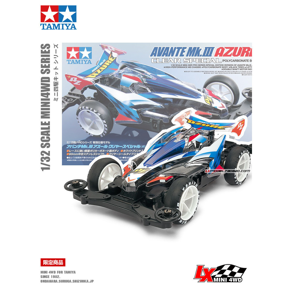 Tamiya TAMIYA Four-wheel Drive Racing Assembly Model Car Limited ... Tamiya TAMIYA Four-wheel Drive Racing Assembly Model Car Limited ...