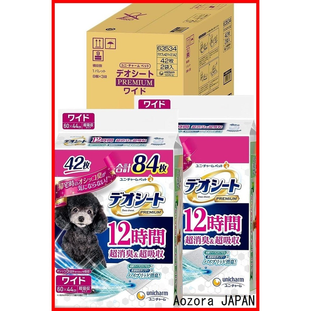 Deo Sheet Dog Sheet PREMIUM 12 Hours Super Deodorizing/Super Absorbent ...