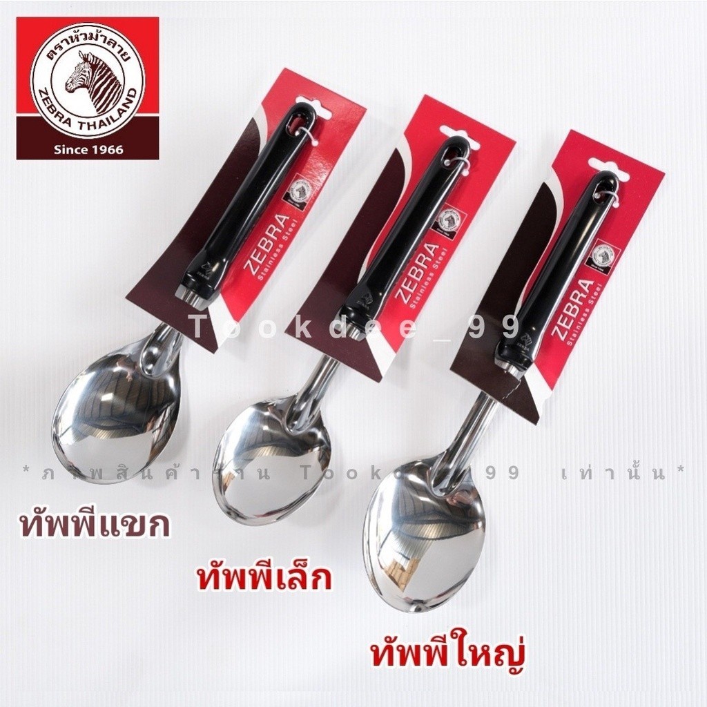ZEBRA Stainless Steel Ladle Brand Food Kitchen Utensils Cooking ...