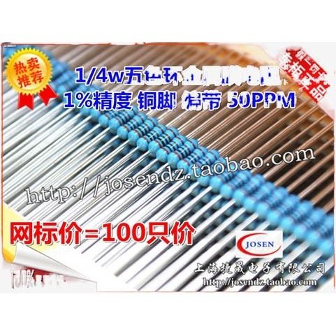 MF in-line precision RJ14 non-standard metal film resistor 1/4w 0.25w ...