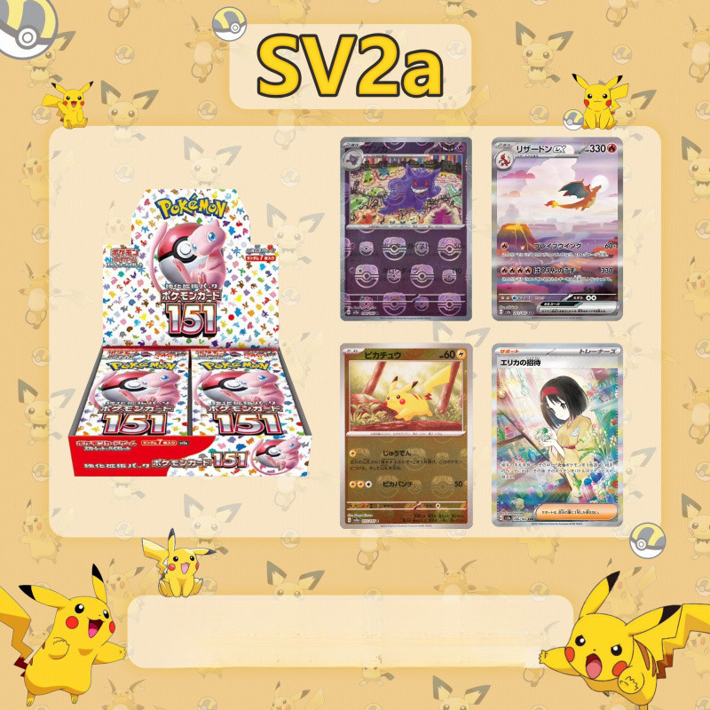Japanese Version of Pokémon ptcg 151 sv2a Japanese Version Original Film Not Removed Genuine ...