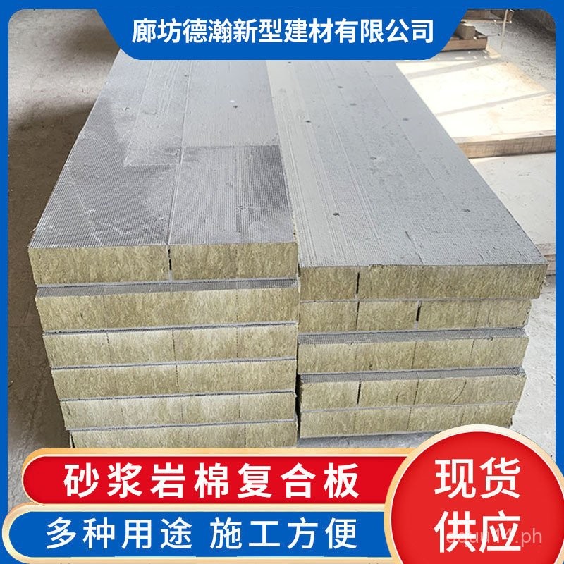Insulation Board for Exterior Walls with Mortar Rock Wool Composite ...