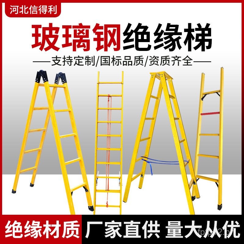 Fiberglass Ladder Insulated Ladder Straight ladder Joint Telescopic ...