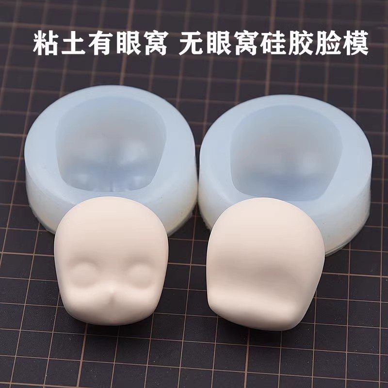 Original Q Universal Clay Silicone Face Mold Face Mold Steamed Bun Face ...