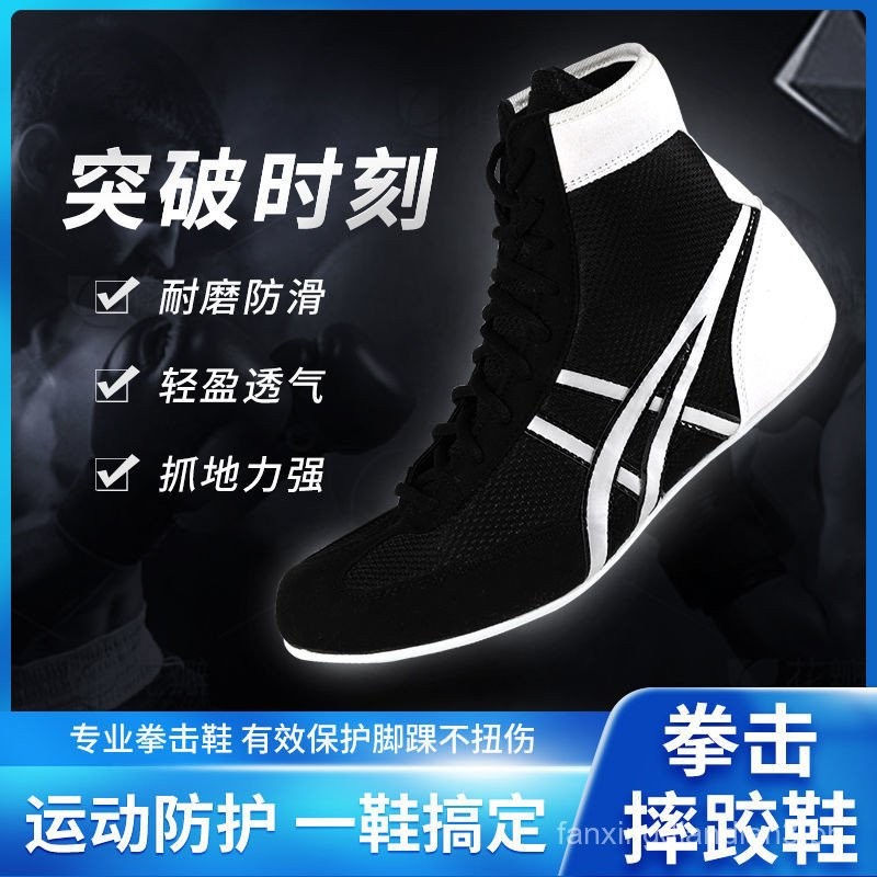 Starlight Boxing Shoe Sanda Fighting Training Shoes Professional ...