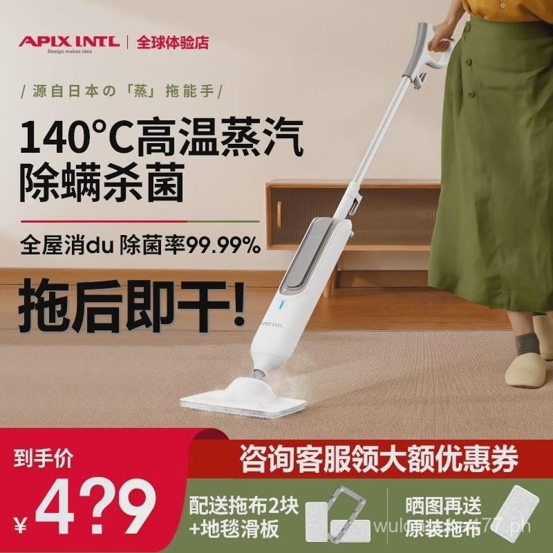 Japan Apixintl Anbensu Steam Mop Household Electric High-Temperature ...