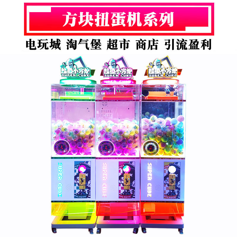 Gashapon Machine Candy Machine Gift Machine Arcade Entertainment ...