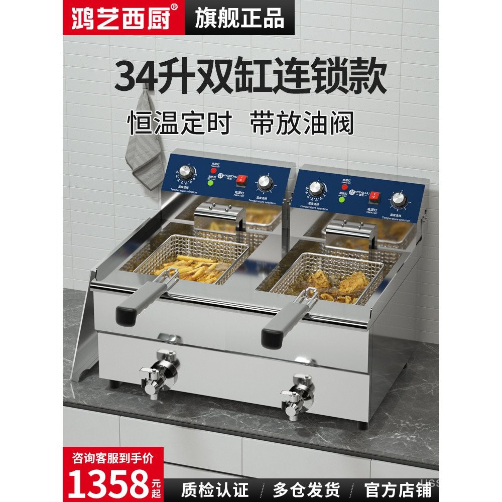 Hongyi Electric Fryer Commercial Deep Fryer Stainless Steel Countertop ...