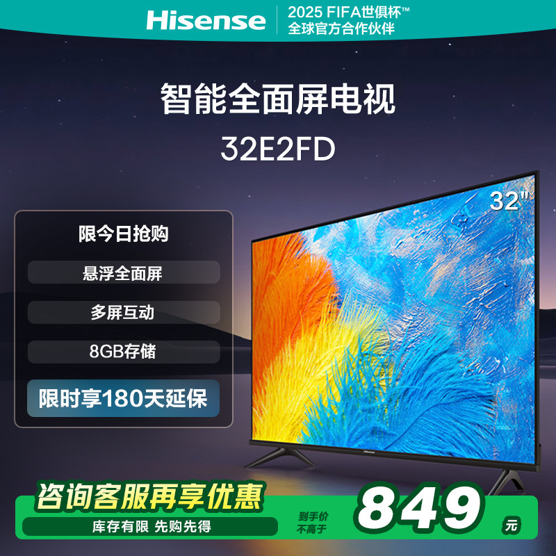 Hisense32Inch TV 32E2FD Hd Smart Full Screen TV Set Trade-in Subsidy ...