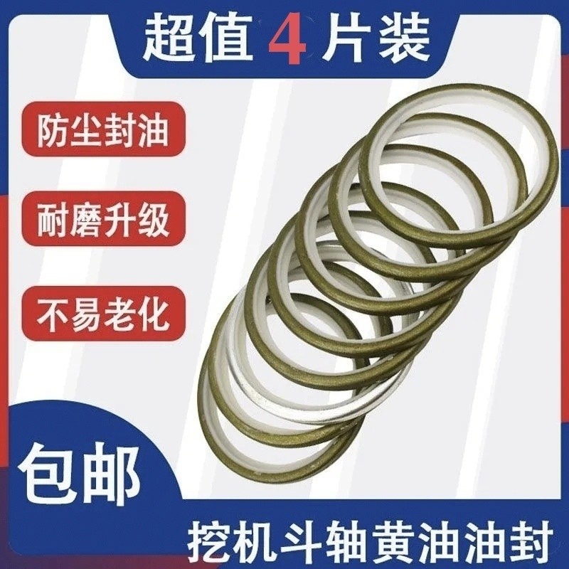 Excavator Bucket Shaft Grease Seal Pin Shaft Pull Rod Head I-Beam ...