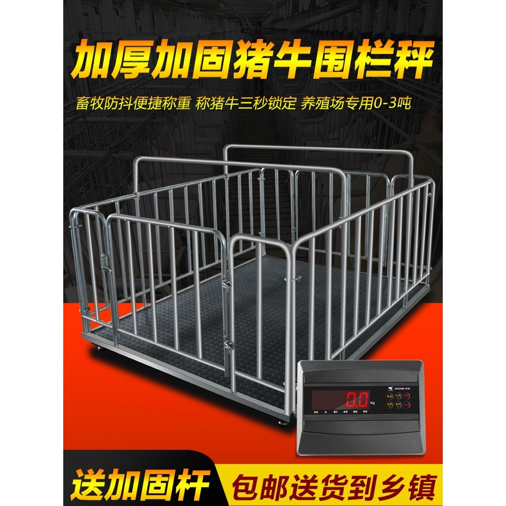 Shanghai Yaohua Electronic Floor Scale1-3Ton Farm Scale for Cattle and ...