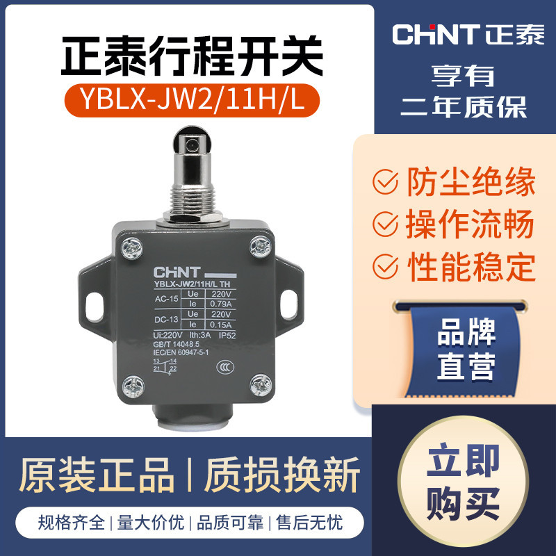 Zhengtai CNC Lathe Limit Stroke Switch Micro Roller Self-Reset 1 Open 1 Closed YBLX-JW2-11H L ...