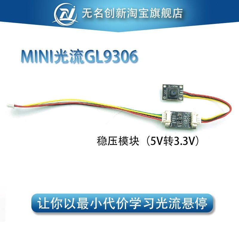 CODUnknown Innovation UAV Optical Flow Sensor Optical Flow Module MINI ...
