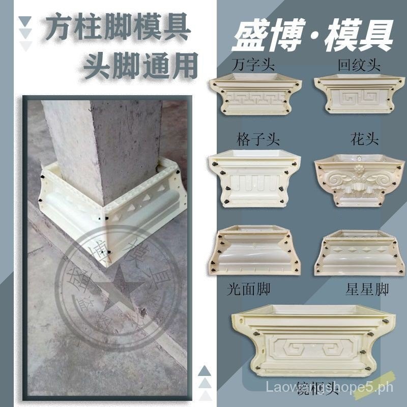 Roman Column Cap Square Mold Cornerite Door Head Column Waistline ...