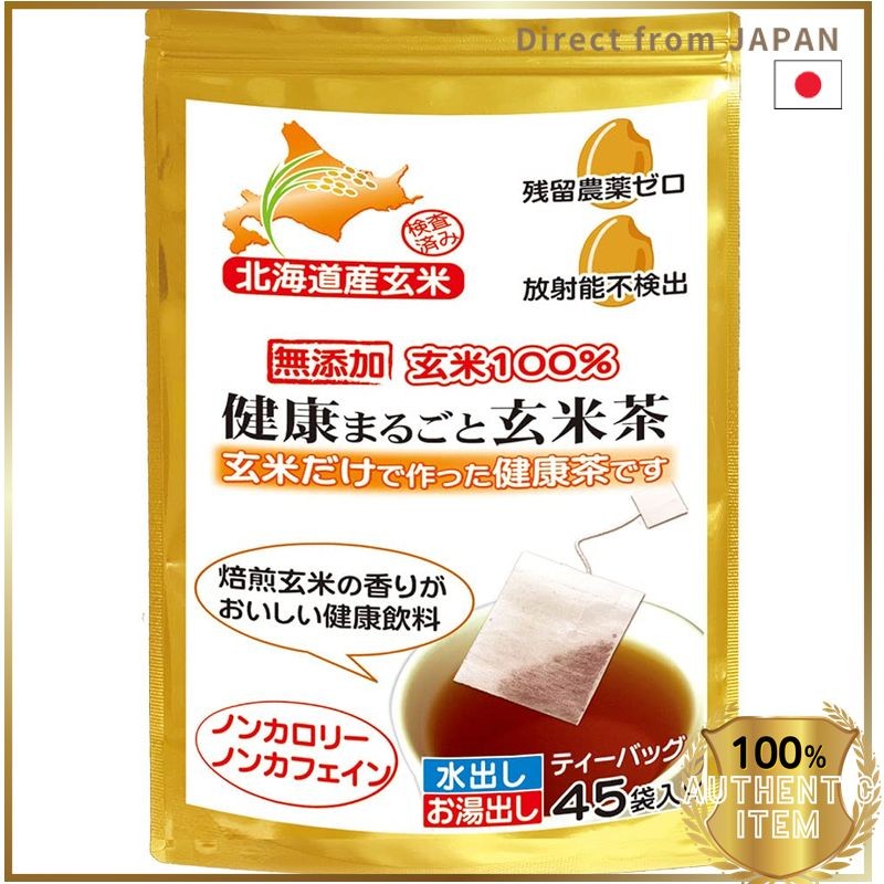 Genmai Tea Healthy Whole Grain Tea Bags, Made with Brown Rice, Hokkaido ...