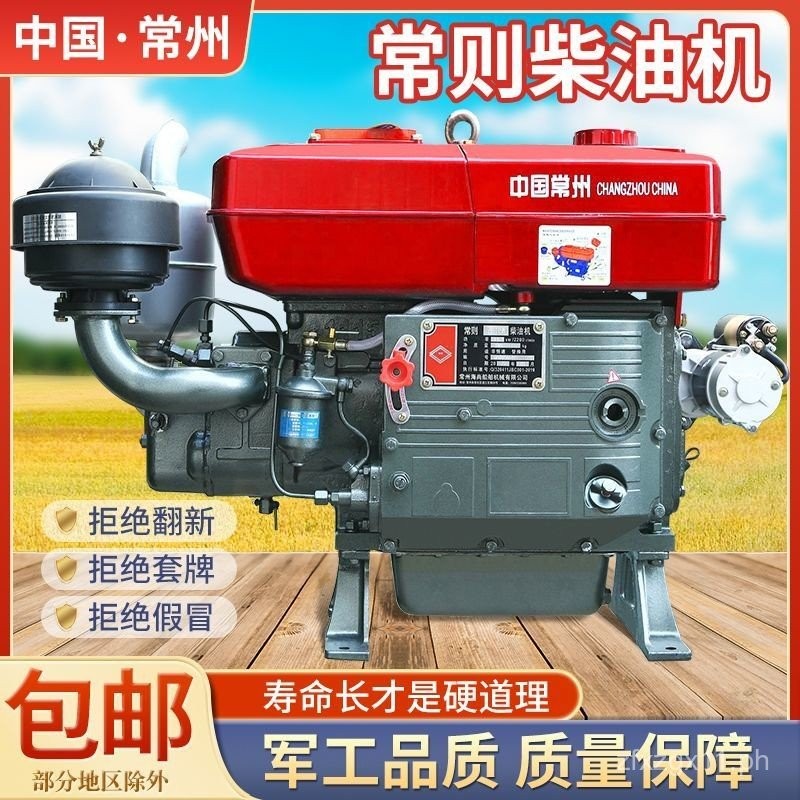 Changzhou Diesel Engine Single Cylinder12 15 18Pimari Small Water ...