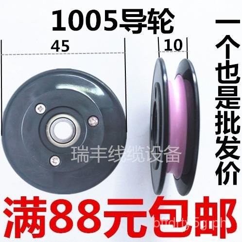 1005Combination Wire Guide Wheel Ceramic Plastic Wire Guide Wheel ...
