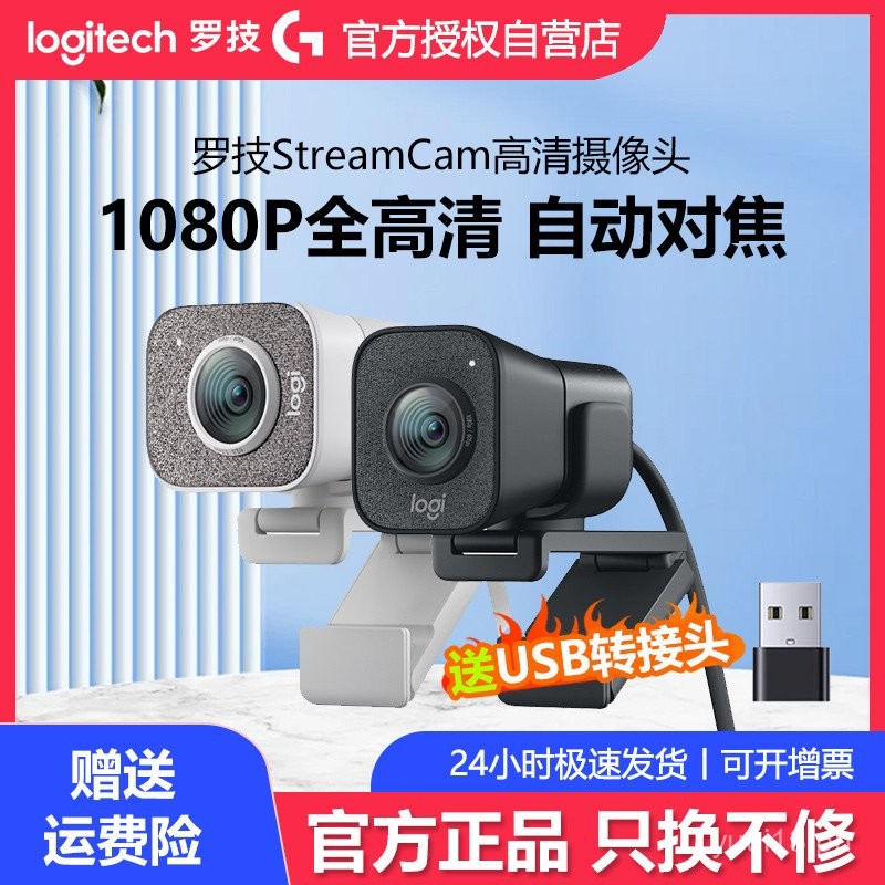 Logitech StreamCam HD Beauty Live Streaming Camera for Internet ...