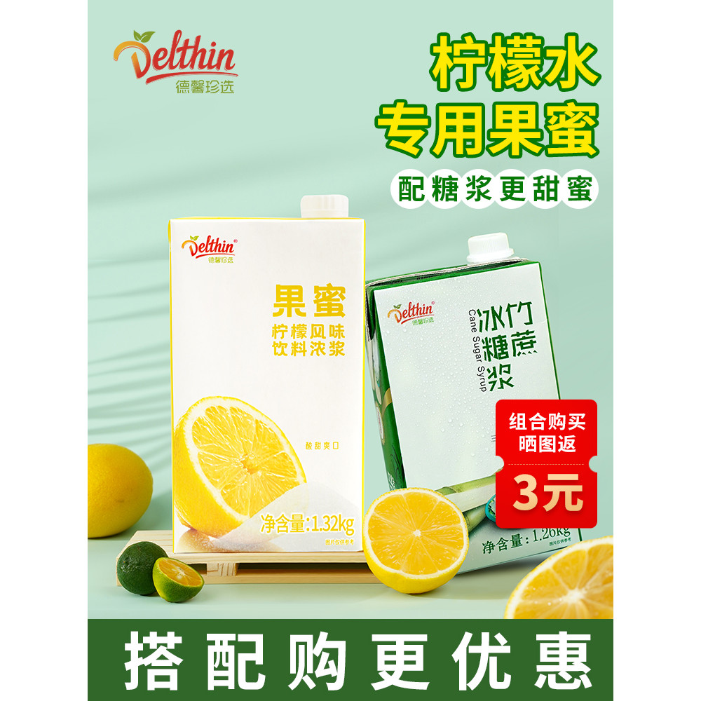 Fruit Honey Lemon Water Special Bamboo Cane Rock Sugar Syrup Combo Pack ...