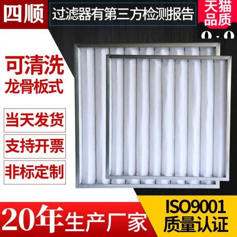 Filter Net Air Conditioner Primary Effect Air Dragon Four Smooth Filter ...