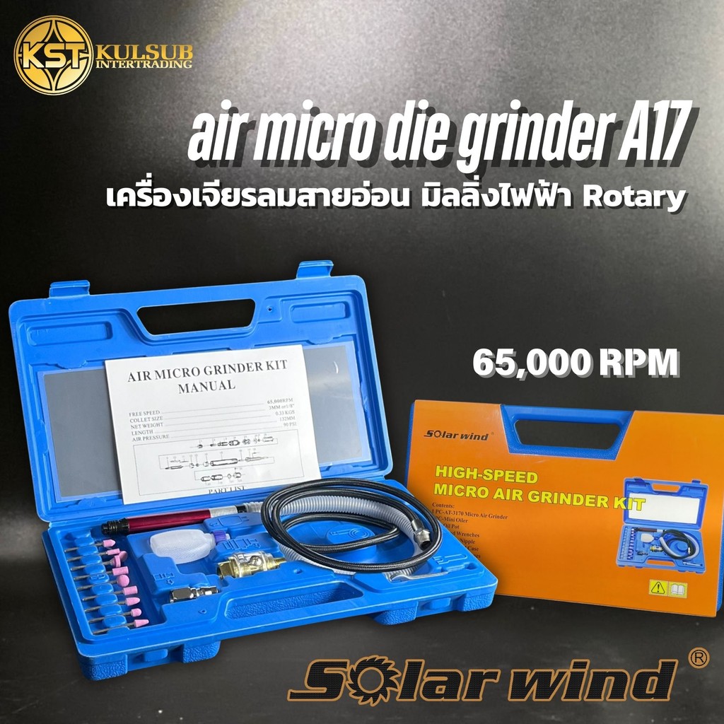 Solar Wind Soft Line Air Grinder Pneumatic Grinding Set (17pcs ...