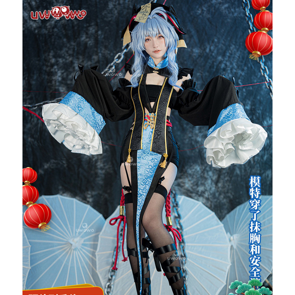 Uwowo Genshin Impact Fanart Ganyu Chinese Zombie Jiangshi Halloween Cosplay Costume | Shopee ...