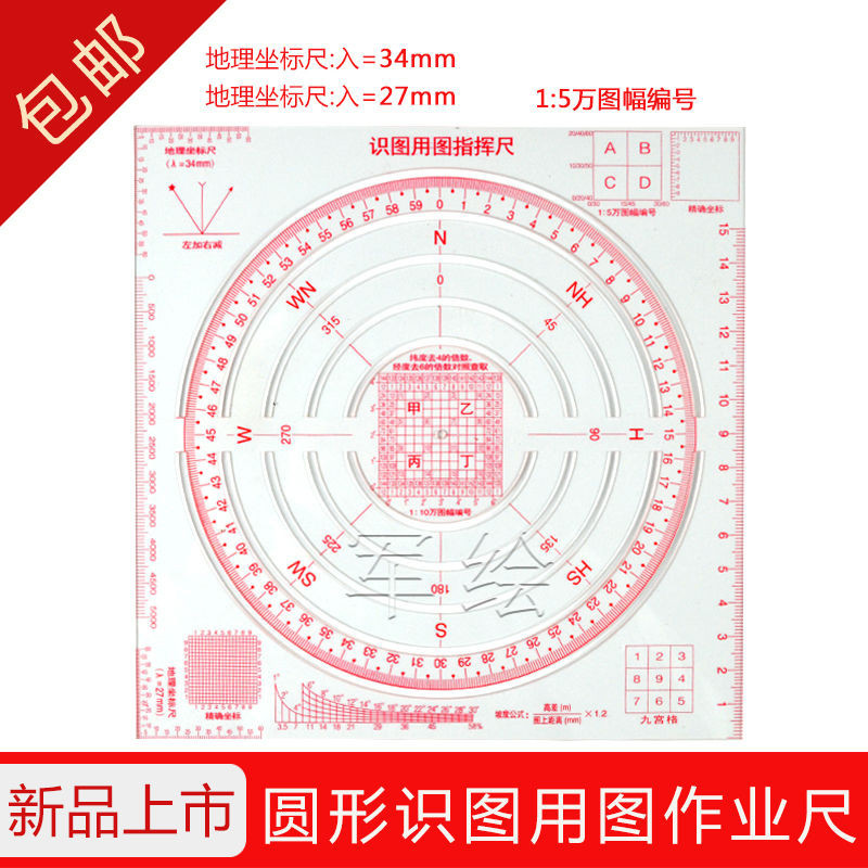 2020 New Circular Map Ruler 18-7, Density Ruler, Map Reading Ruler ...