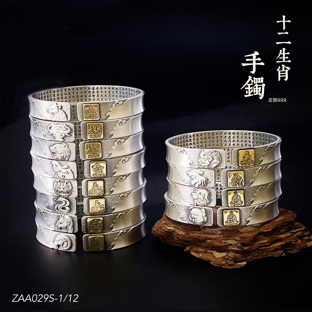 Fushi Pure Silver999Vintage Retro Zodiac Copper Bracelet with Eight ...