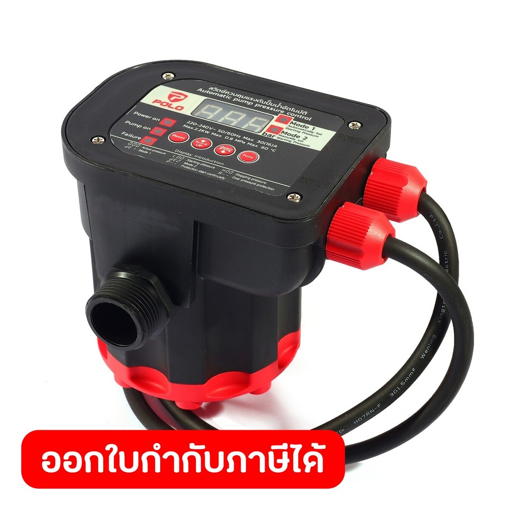 POLO 2.2 Kw Automatic Water Pump Control Switch Model MPC-12 2in1 ...