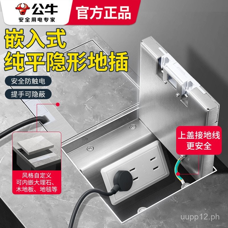 Bull Floor Socket Invisible Embedded Flat Floor Socket Household Floor ...