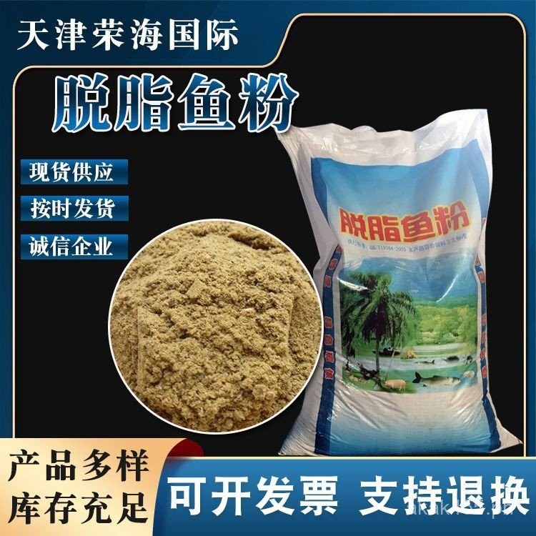 In-stock Wholesale Fish Meal Feed Grade60Protein Crayfish Feed Pig and ...