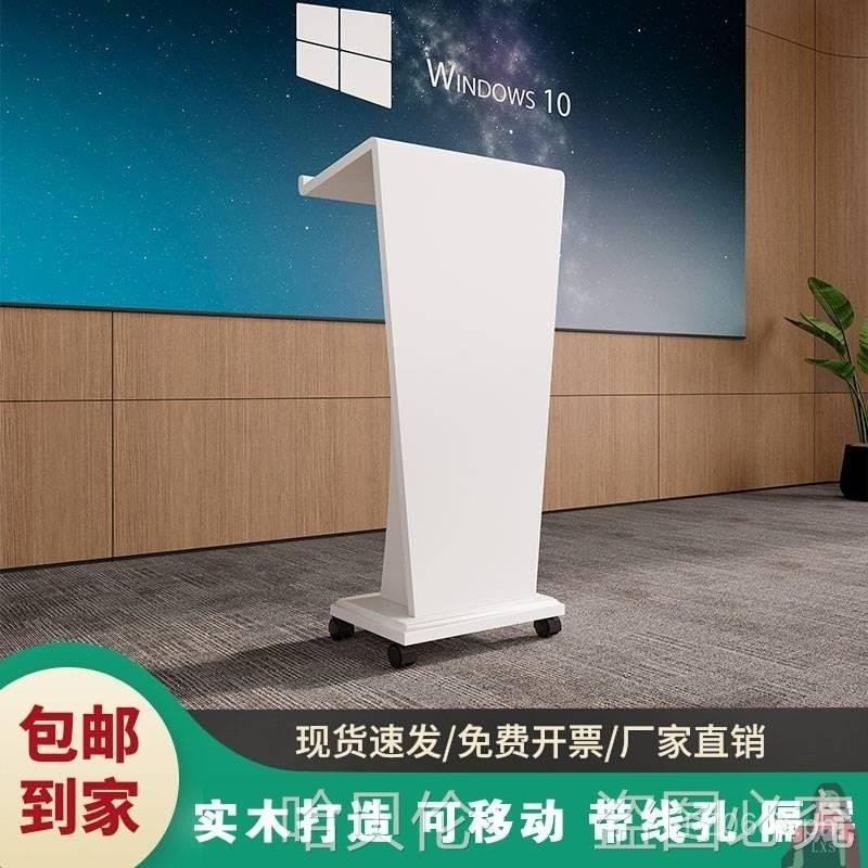 Lectern Shopping Guide Dining Lectern Table Customer Service Speaking ...