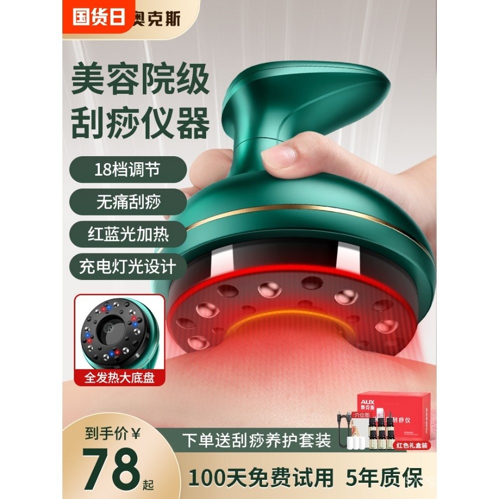 AUX Electric Gua Sha Device Meridian Brush Full Body Universal Cupping ...