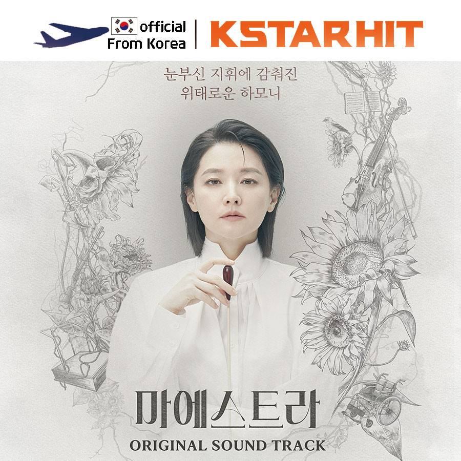 Maestra ost album (1CD) - tvN drama | Shopee Philippines