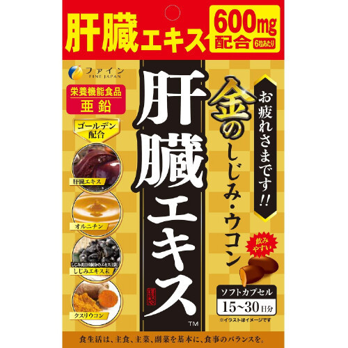 Fine Japan Clam Extract with Liver Hydrolysate and Turmeric Capsules ...