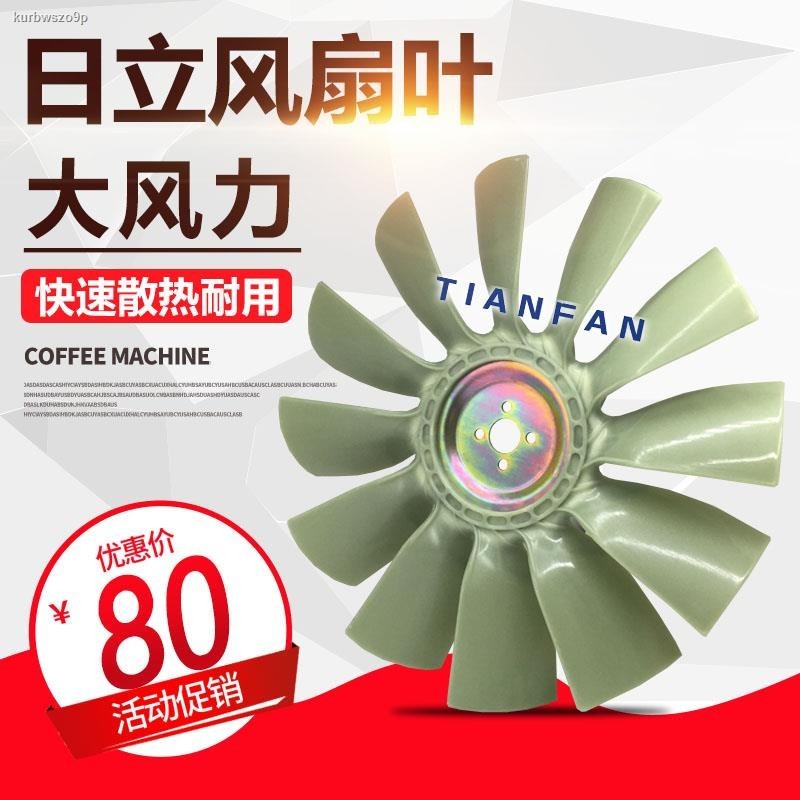 Excavator Hitachi 120-5-6 Sany 135 Sumitomo 120 fan blade 4BG1 4BD1 ...