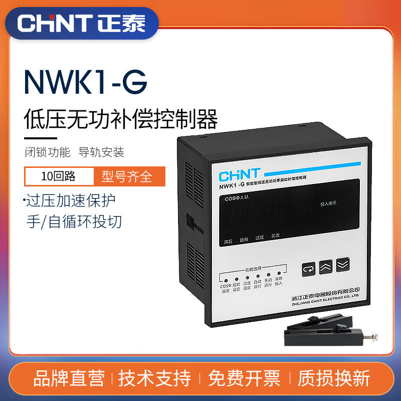 Zhengtai Capacitor NWK1-G10 Circuit No Success Compensation Controller ...