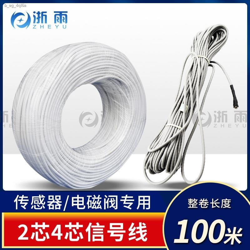 Solar water heater signal line sensor 4-core special probe induction ...