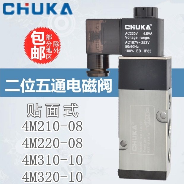 Ö≤AirTA solenoid valve AIRTA two-position five-way plate type 4M310-10/4M210-08 220V air valve ...