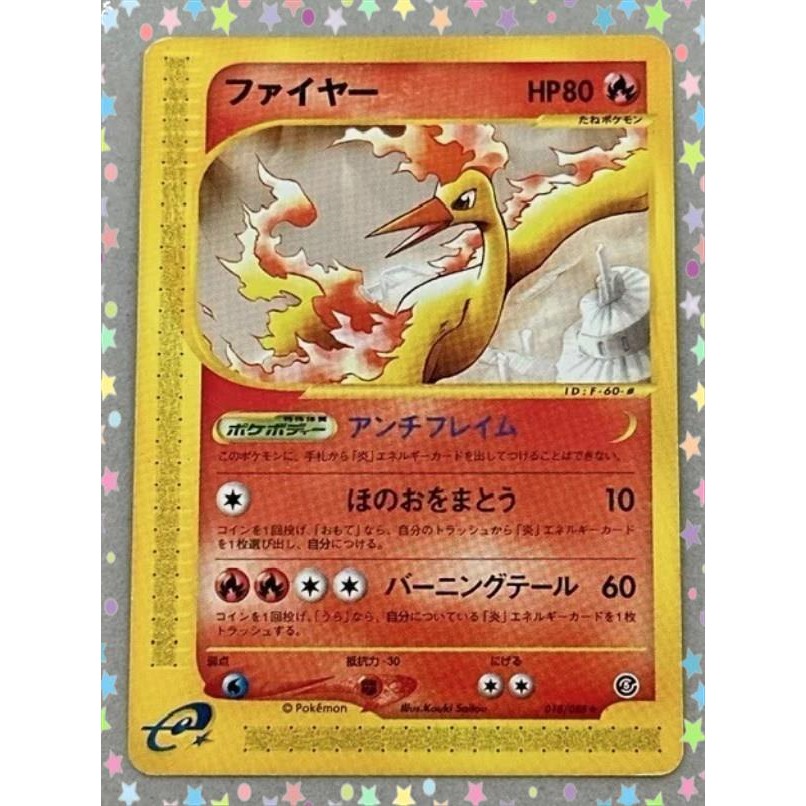 Pokemon Card Japanese Moltres 018/088 Mysterious Mountains 2002 (P3430 ...