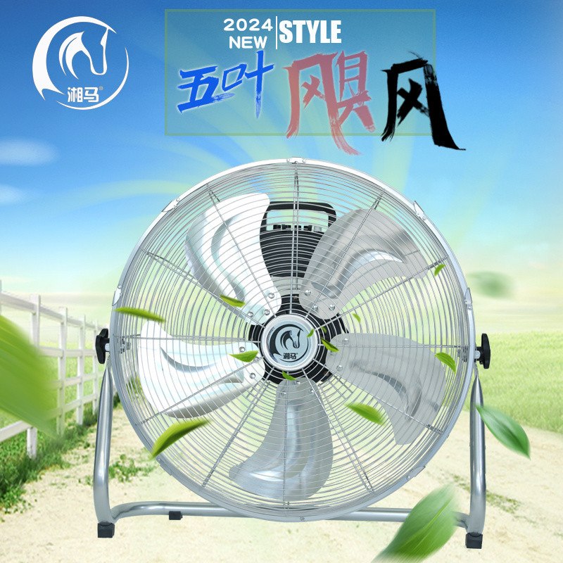Xiangma Industrial Electric Fan Floor Fan Large Airflow Horizontal Fan ...
