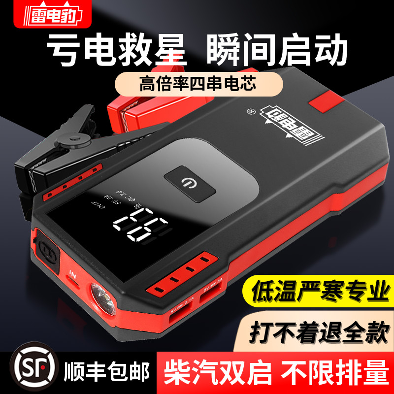 Lightning Leopard Automobile Emergency Start Power Source Large ...