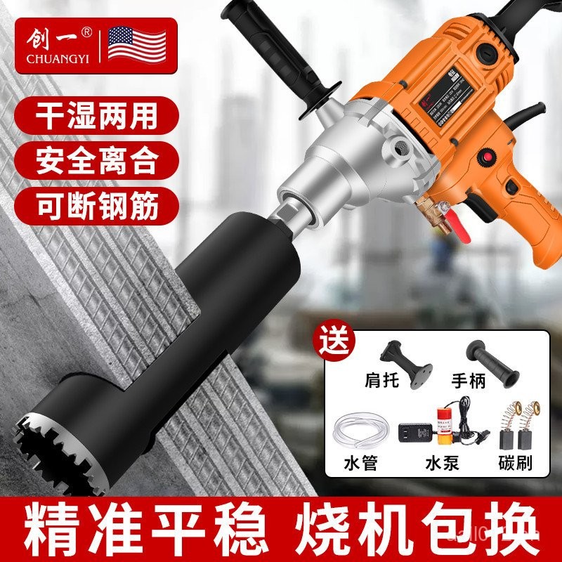 Chuangyi Water Drill Machine Wet and Dry Dual-use High-power Punching ...