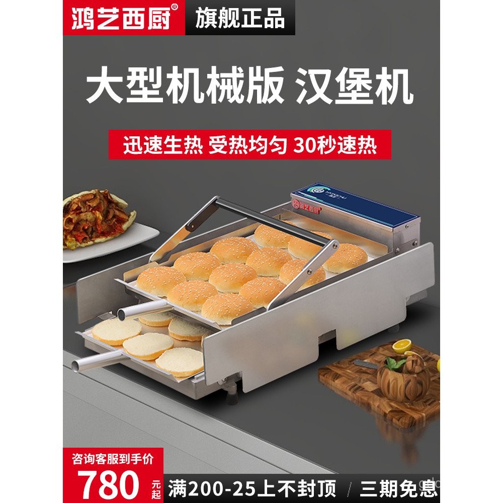 Commercial Burger Machine Large Fried Chicken Equipment Full Set Double ...