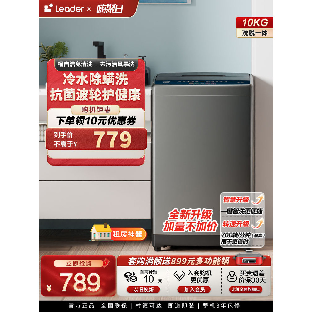 Haier Leader Commander Large Capacity10kg Household Fully Automatic ...