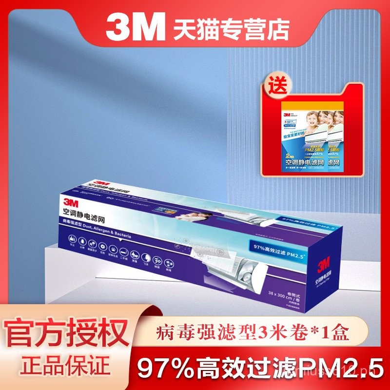3M Air Conditioner Electrostatic Filter T3Long-lasting Electrostatic ...