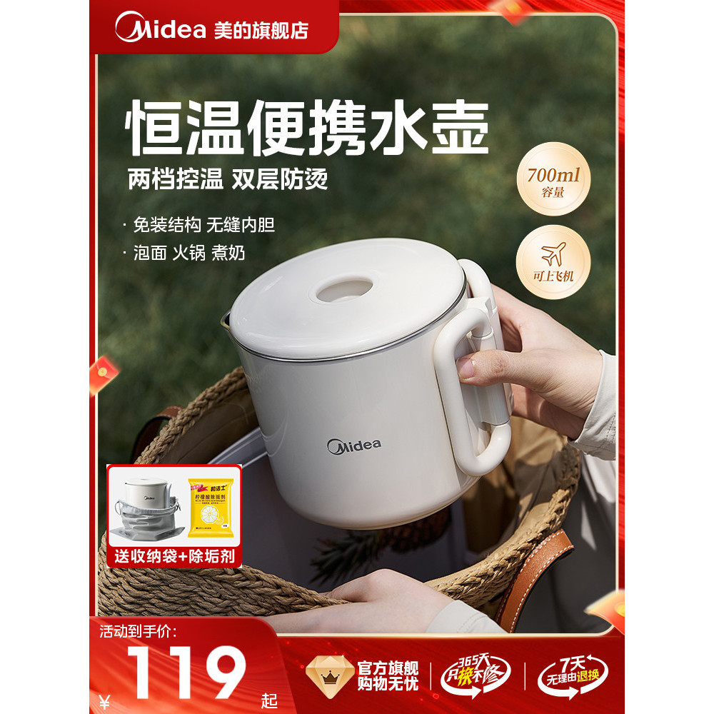 Midea Portable Foldable Kettle for Business Trips and Home Use ...