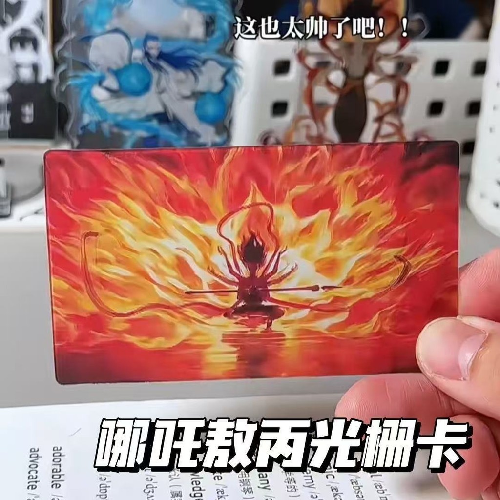 Nezha Grating Card Creative Aobing 3D Dual Variable Cards Funny Gift ...