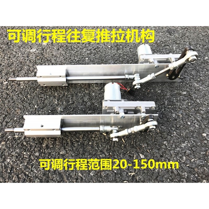 Linear Reciprocating Motion Mechanism Motor Push Rod Telescopic Small ...